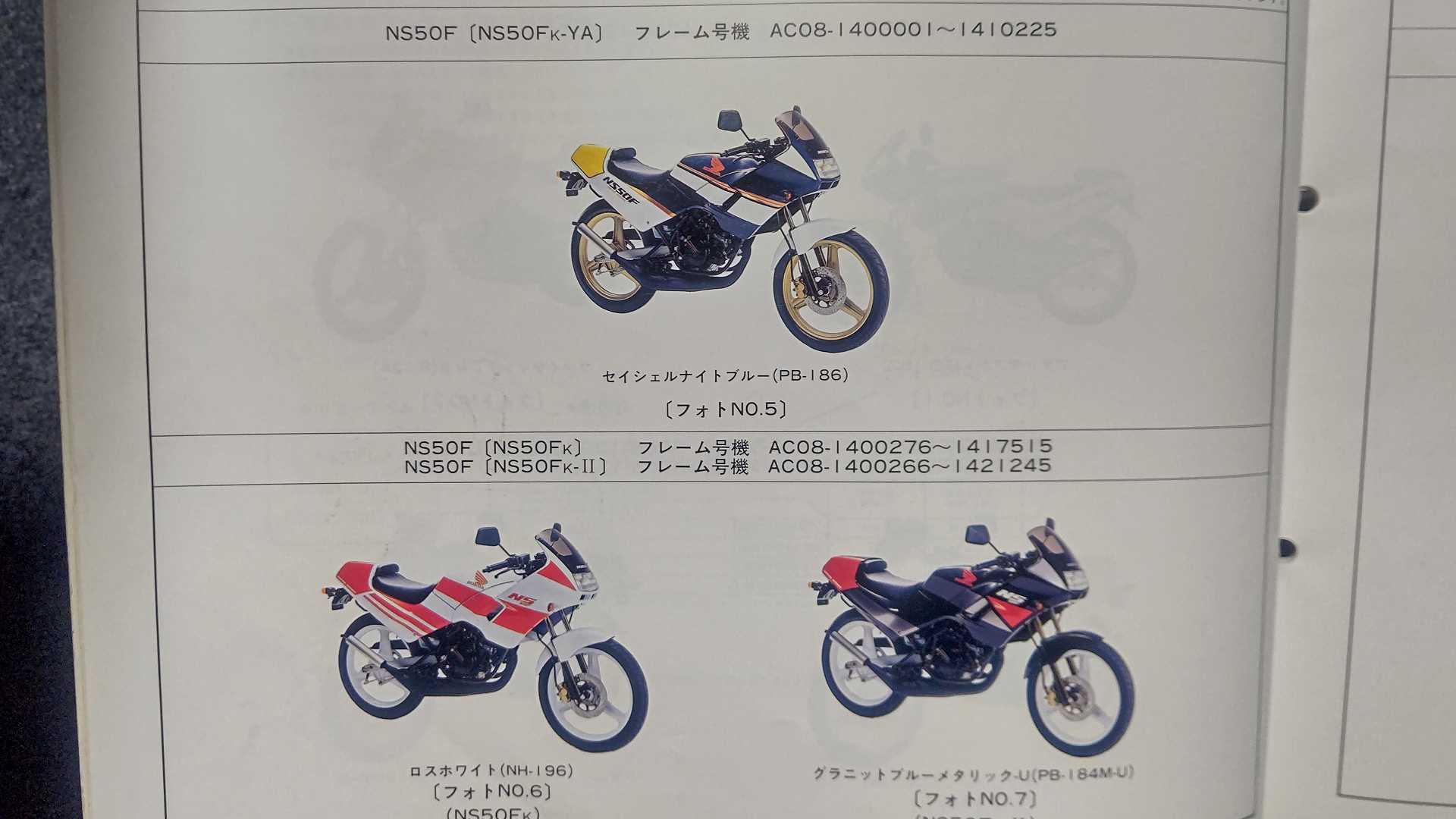 NS50Fのメインハーネス購入しました #NS50F | HIRO.F's Scrawl - 楽天ブログ